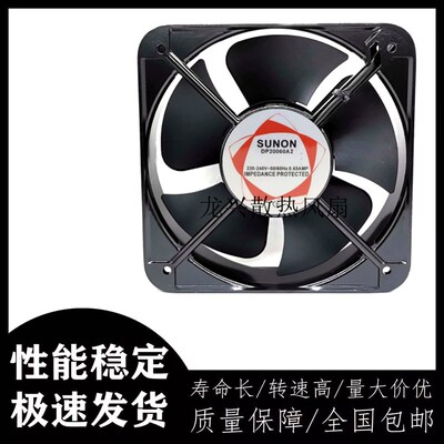 SUNON建准 DP20060A2 轴流风机0.65A 220V 散热风扇 200*200*60MM