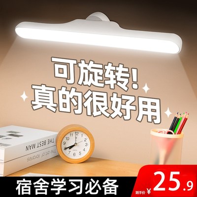 台灯学习专用大学生宿舍灯吸附式led护眼书桌酷毙充电床头寝室灯