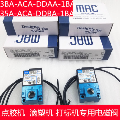 原装正品MAC电磁阀35A-ACA-DDAA-1BA/DDFA/DDBA-1BA高频阀真空阀