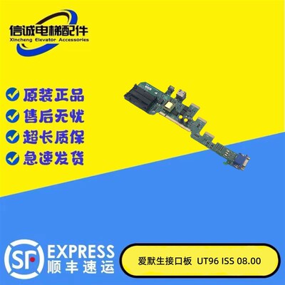 艾默生变频器IO编码器接口板UT96 ISS 08.00 7004-1010 3130-0956