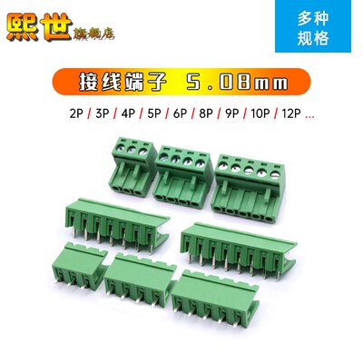 弯针2EDG 5.08MM KF2EDG-2P/3/4/5/6/7/12P 插拔式接线端子连接器