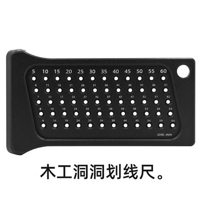 木工工具 画线器 洞洞尺 带刻度 敢为GANWEI 堤旁树 上新正品