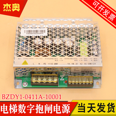 电梯数字抱闸电源BZDY1-0411A-10001抱闸模块电源盒 适用广日电梯