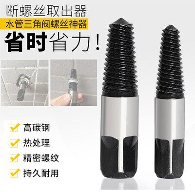 追丝器丝锥水龙头断丝4\/6分三角阀专用一寸断管断螺丝螺纹丝锥取