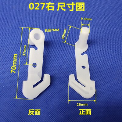 海尔冰箱门配件塑料挂钩扣门钩档BCD-301/356/331/325/312401/349