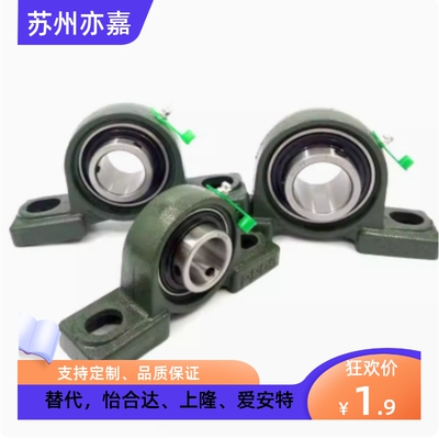 上隆带座外球面球轴承-立式 BRTA-12 15 17 20 25 30 35 40 50