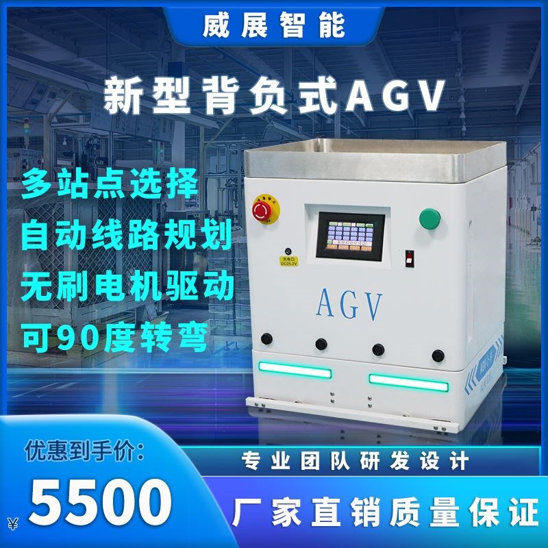 磁条导航新型AGV搬运小车智能搬运车无人运输可站点选择RFID