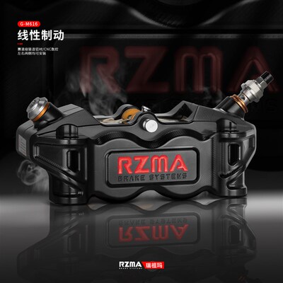 RZMA瑞祖玛大辐射卡钳刹车泵m616电动摩托车碟刹制动铝合金赛道版