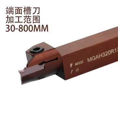 反端面槽刀MGAH320/420/325/425/525/R-30/50/80/160/400/200/800