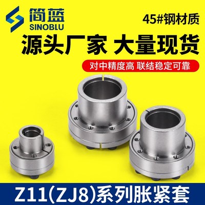 涨紧套Z11胀紧免键轴套胀紧联接套TLK100胀套涨紧套KTR250胀紧套