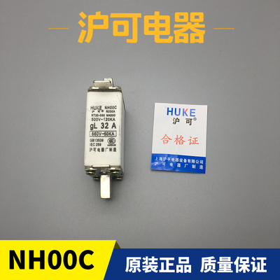 沪可电器熔断器芯子NT00C NH00C RT20 RO30A gL4A ..50A 100A熔芯