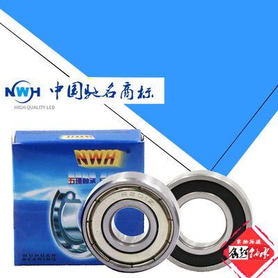 正宗 NWH 浙江 五环轴承 6306 6307 6308 6309 6310 6311 ZZ 2RS