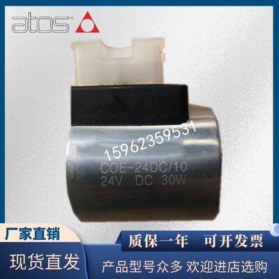 阿托斯电磁阀线圈CAE-24 DC/10 24VDC 36W COE-24DC/10 24V DC30W