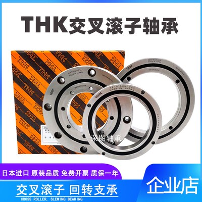 进口THK交叉滚子轴承RE6013 7013 8016 9016 10016 10020 UUCC0P5