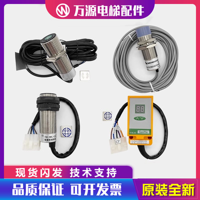 蒂森电梯称重探头/传感器称重装置感应器/EK-HDJD/TK-WL-CO/磁铁