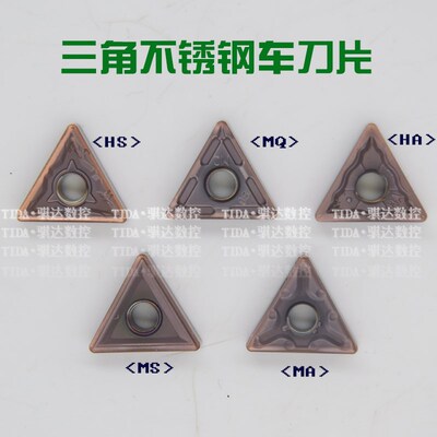 数控刀片TNMG160404/160408-MA MQ JMS HS HA不锈钢专用三角刀片