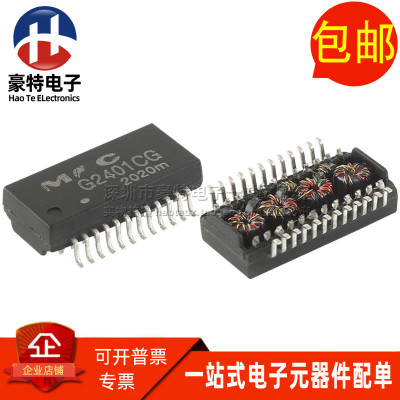 G2401CG SOP24 贴片千兆以太网网络隔离变压器滤波器全新原装直拍