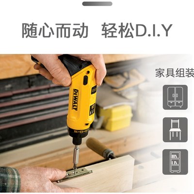 正品美国DEWALT得伟DCF680迷你陀螺感应锂电池起子机/螺丝刀