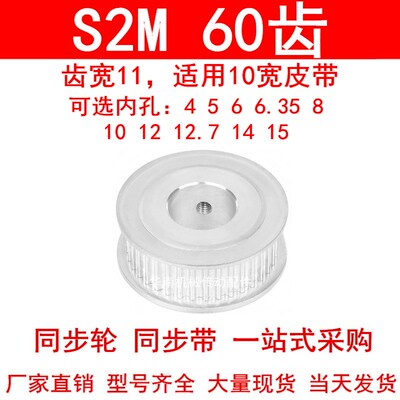 同步轮S2M60齿AF齿宽11内孔5 6 6.35 8 10 12高扭矩同步带轮S2M60