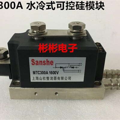 MTC300A1600V MTX300-12-14 水冷式可控硅模块 晶闸管 MTC300-16