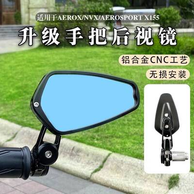 雅马哈NVX/AEROX/AEROSPORTS X155改装铝合金CNC手把后视镜反光镜