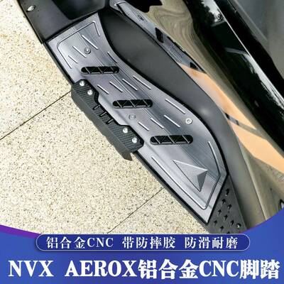 适用21-24款AEROSPORTSX改装脚踏板NVX/AEROX155防滑铝合金