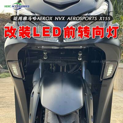 15-24款AEROX/NVX/AEROSPORTS X155改装LED转向灯JPA日行灯