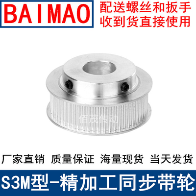S3M40齿同步带轮齿宽16带凸台BF 内径5 6 8 10 12 14 15 16同步轮