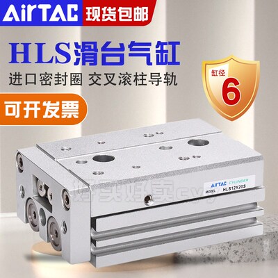 AIRTAC亚德客精密双轴滑台气缸HLS6*10X20X30X40/50SA/AS/AF-MXS