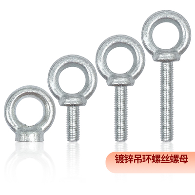 镀锌吊环螺丝螺母加长O型螺栓圆环形起重羊眼螺钉6M8M10M12M18M20