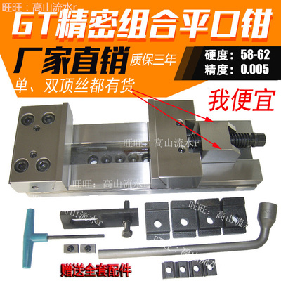 天宇6寸150*300精密组合平口钳GT853 cnc加工中心用铣床用台虎钳