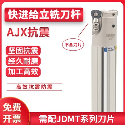 AJX快进给立铣刀杆抗震快铣刀杆AJX12-C32-32-200 加工中心大切削