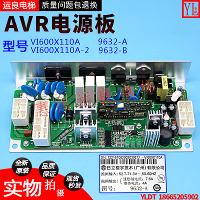 运良电梯配件日立电梯CCB稳压励磁电源VI600X110A抱闸电源板