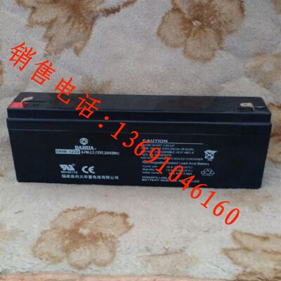 消防喷雾器DHB1222 大华蓄电池12v2.2ah/20HR照明灯电梯电池