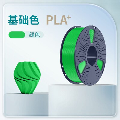 三绿SUNLU3D打印耗材PLA+高韧性易打印整齐排线高速打印耗材适用