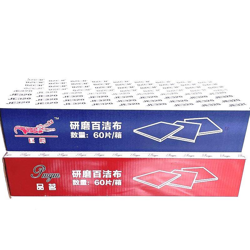 百洁布线条砂清洁垫工业木工专用打磨抛光不锈钢除锈植绒擦拭布