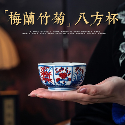正德山房永明尚玩八方四君子杯景德镇手绘陶瓷复古主人杯125ml