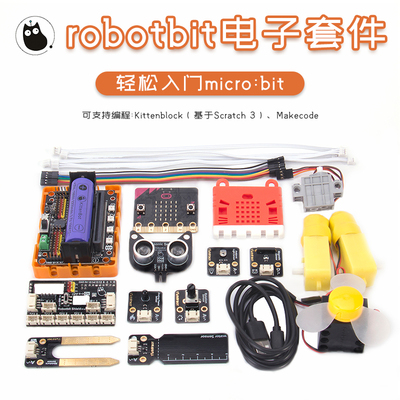 Kittenblock小喵科技 microbit电子扩展板传感器套件Makecode编程