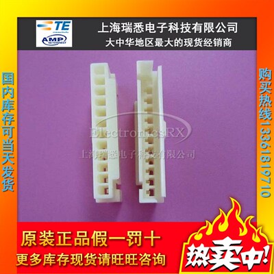 安普外壳TE /Tyco/AMP泰科安普 连接器接插件172211-3外壳