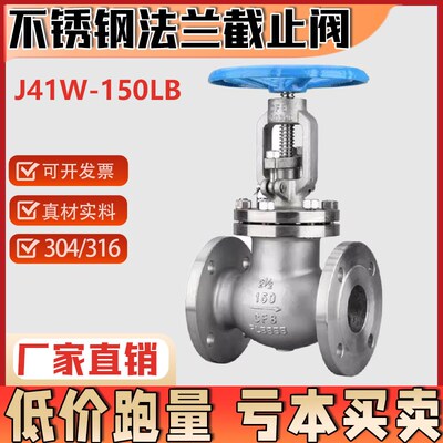 304 316L不锈钢美标法兰截止阀J41W-150lb蒸汽阀门150lbP 300lbRL