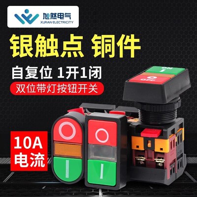 双位钮APBB-22N椭圆双头式带灯按钮开关PPBB双键双位AS-22高品质