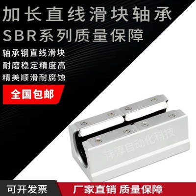 加长型直线开口箱式滑动滑块SBR10 12 16 20 25 30 35 40 50LUU