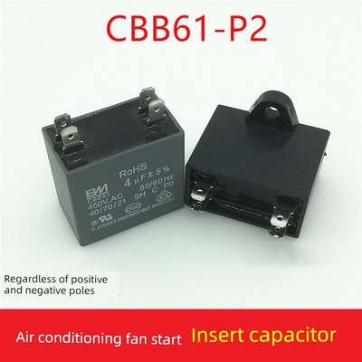 空调插入电容cb61外部风扇启动电容2Uf3Uf4Uf5Uf6Uf450V防爆双插