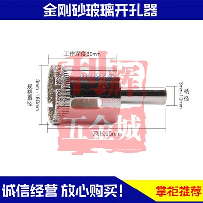 玻璃开孔器75 80 85 90 14mm地板玻化砖大理石陶瓷瓷砖扩钻头1.70