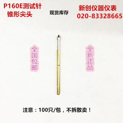P160-E 圆锥头 ICT治具测试探针 PCB弹簧针  ICT测试针