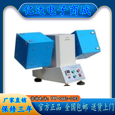 YG511-2滚箱式起毛起球仪 箱式起毛起球仪 现货 包邮 正品