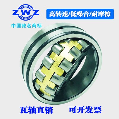 瓦房店ZWZ轴承22205 22206 22207 22208 22209 CA K /W33调心滚子