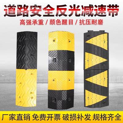 减速带橡胶汽车限公速缓速冲减IVW带小区道路路速垄加厚橡塑减板