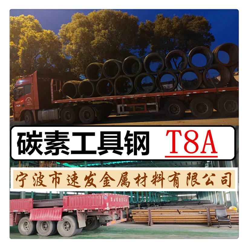 现货 宁波特钢H13热锻模具钢板大小圆钢 GCr15/T8/T10工具钢