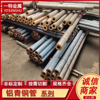 C601 QAL11-6-6 C63000铝青铜管 空心铜棒 铜套加工 规格全